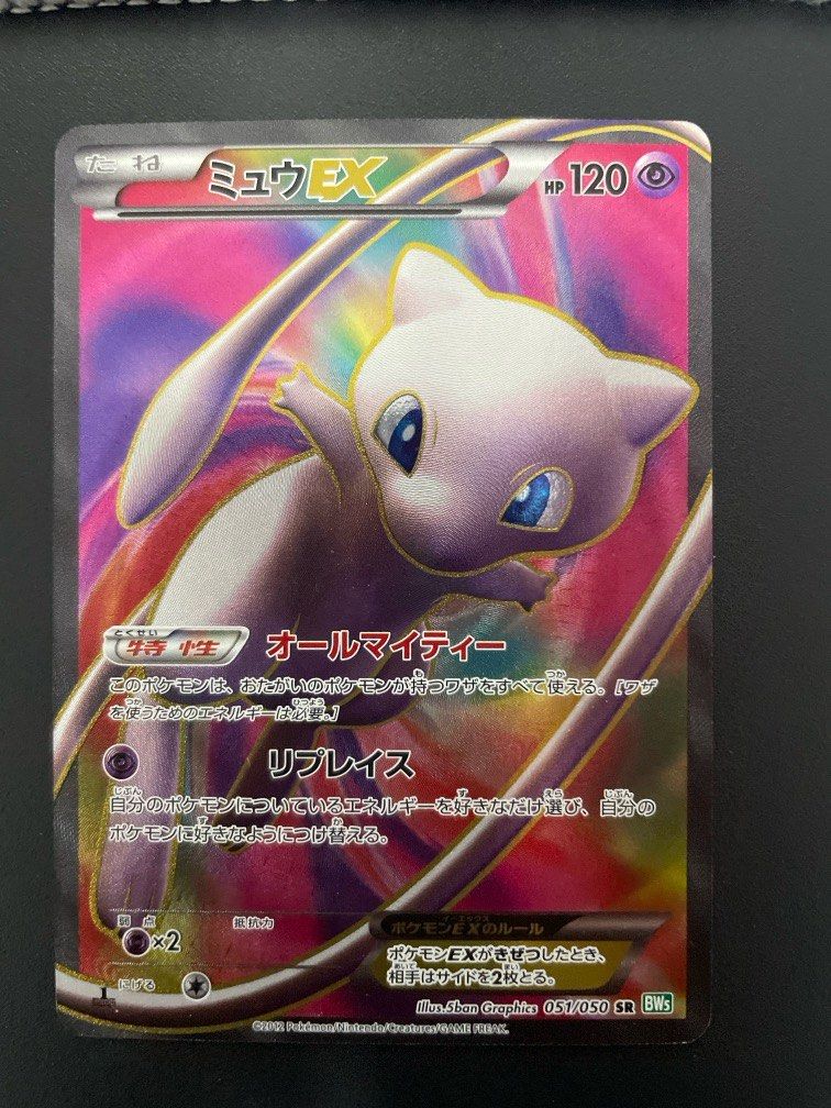 Mew EX 051/050 Dragon Blast, Hobbies & Toys, Toys & Games on Carousell