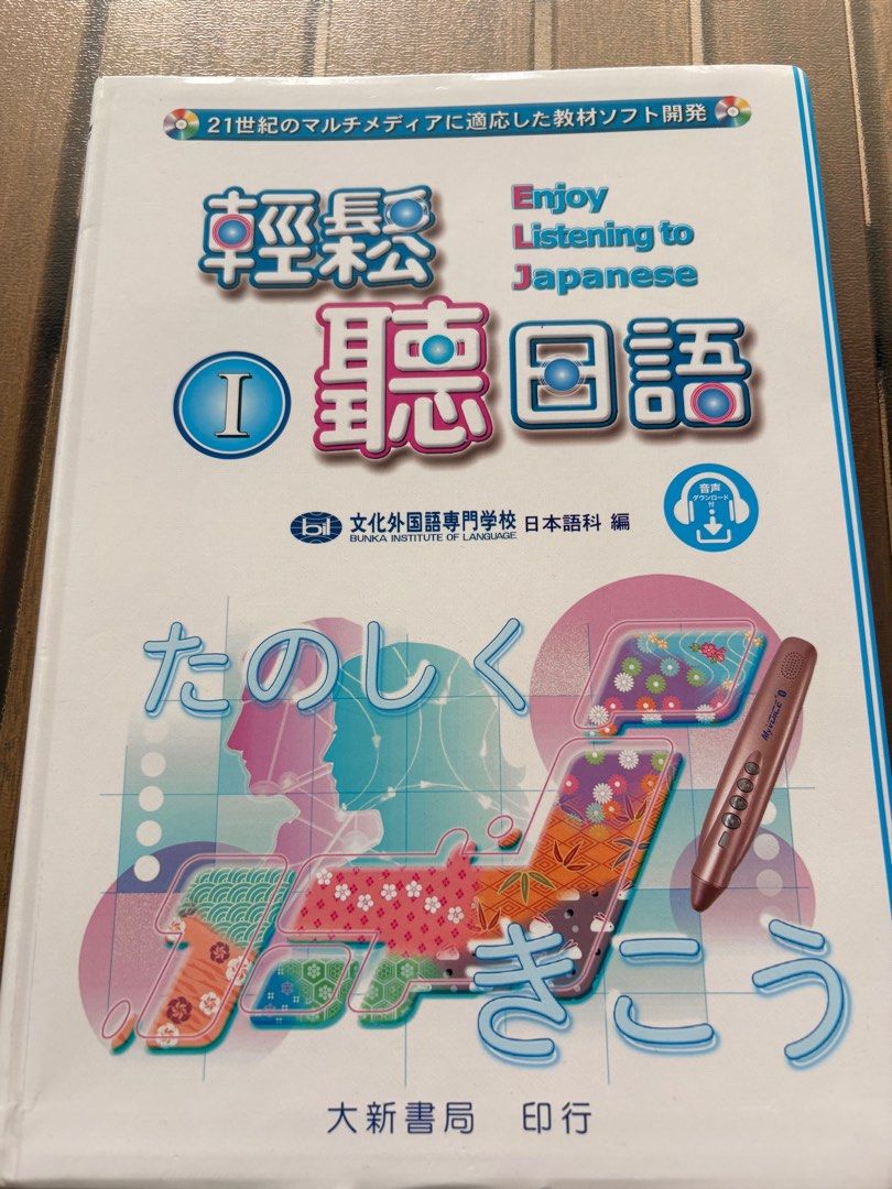 MOE Third Language Japanese Textbooks, Hobbies & Toys, Books ...