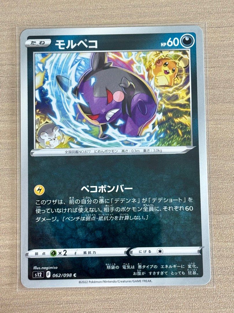 Morpeko Pokemon Card S12 062/098, Hobbies & Toys, Toys & Games on Carousell