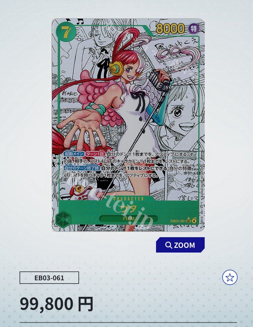 One Piece Card Game - Uta EB03-061 Manga, Hobbies & Toys, Toys & Games ...