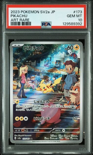 Pikachu #173 Pokemon Japanese Scarlet & Violet 151, Hobbies & Toys ...