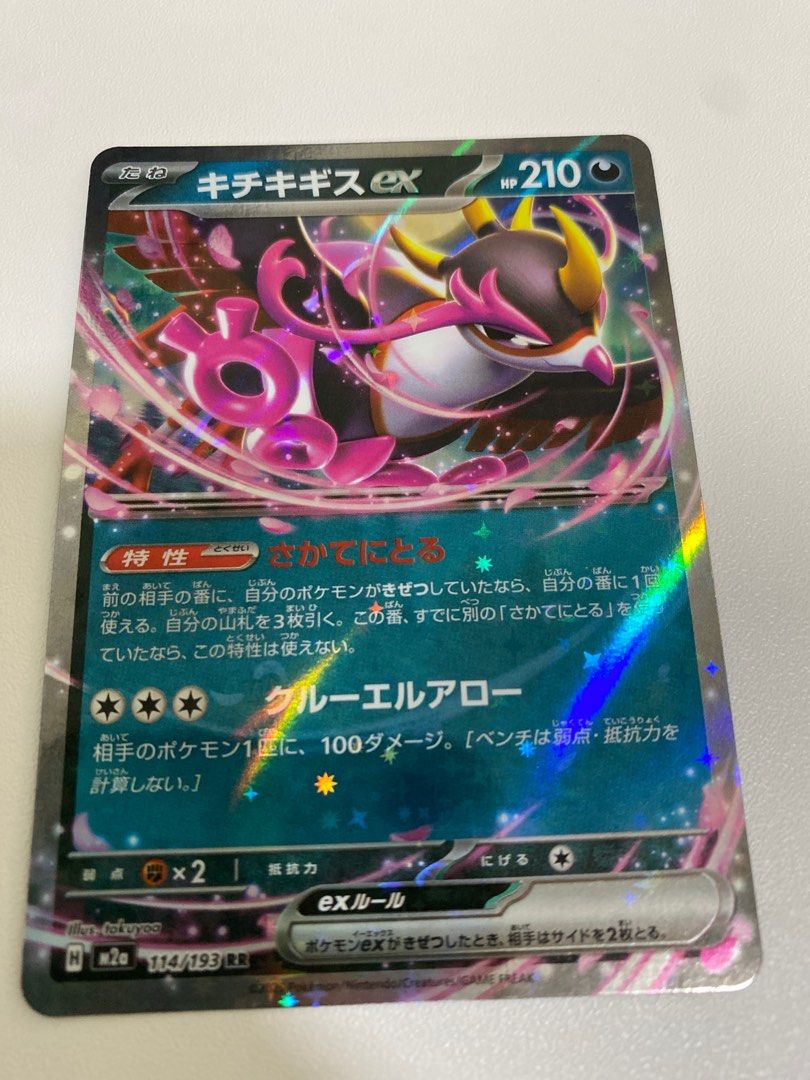 Pokemon Card - Kichikigisu ex 194/193, Hobbies & Toys, Toys & Games on ...