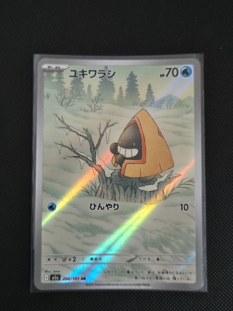 Pokemon Card Japanese M2a MEGA Dream ex - Snorunt AR 200/193 [June ...