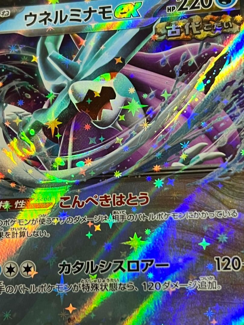 Pokemon Japanese TCG Walking Wake ex RR 024/071 SV5K Wild Force (not ...