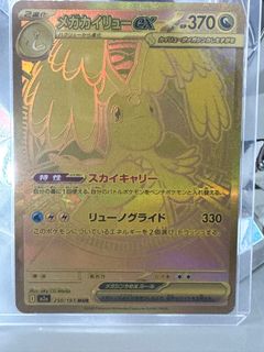 Pokemon Card- Mega Dream Dragonite MUR 250/193, Hobbies & Toys, Toys ...