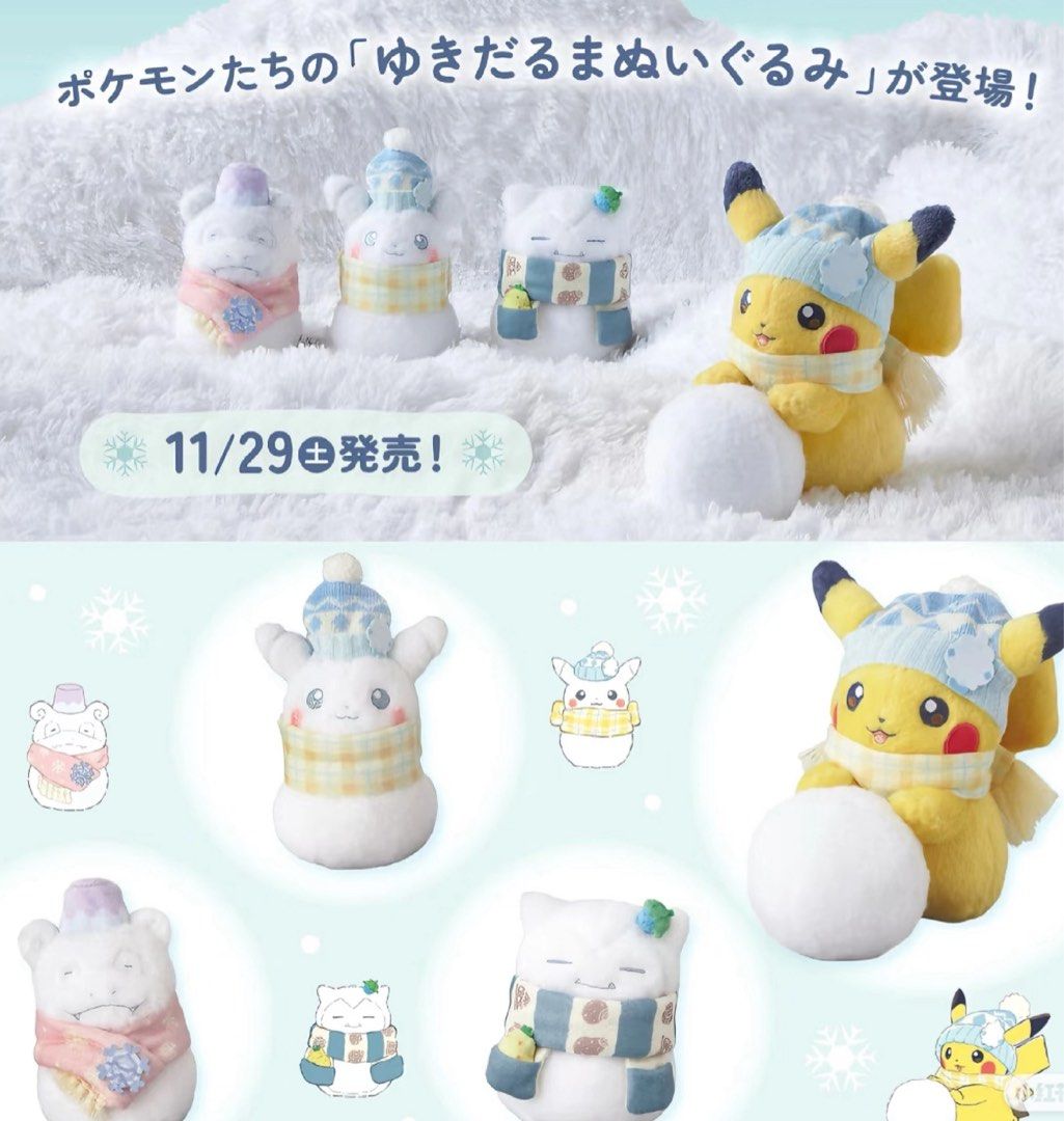 Pokémon Center Original Plush Pikachu Snow Fun, Snowman Pikachu ...