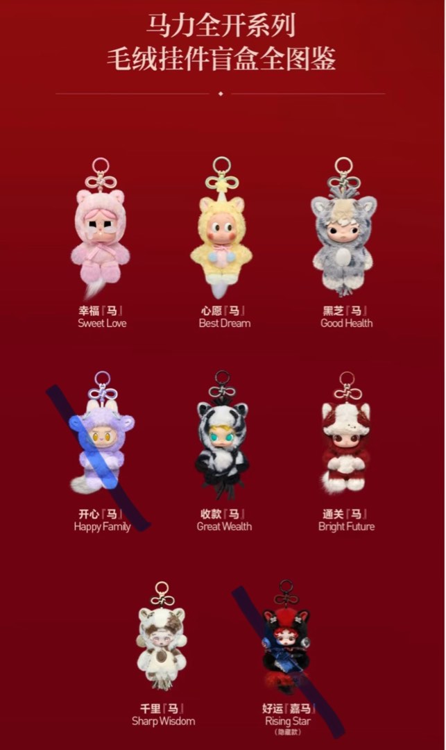 POPMART/ have a good run, Hobbies & Toys, Toys & Games on Carousell