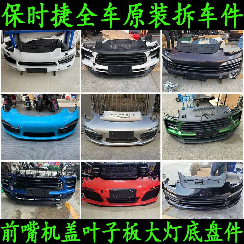 Porsche Cayenne, Panamera, 911, Macan 718 front and rear bumper ...