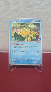 [Display DIY] Psyduck Scream Promo, Hobbies & Toys, Toys & Games on ...