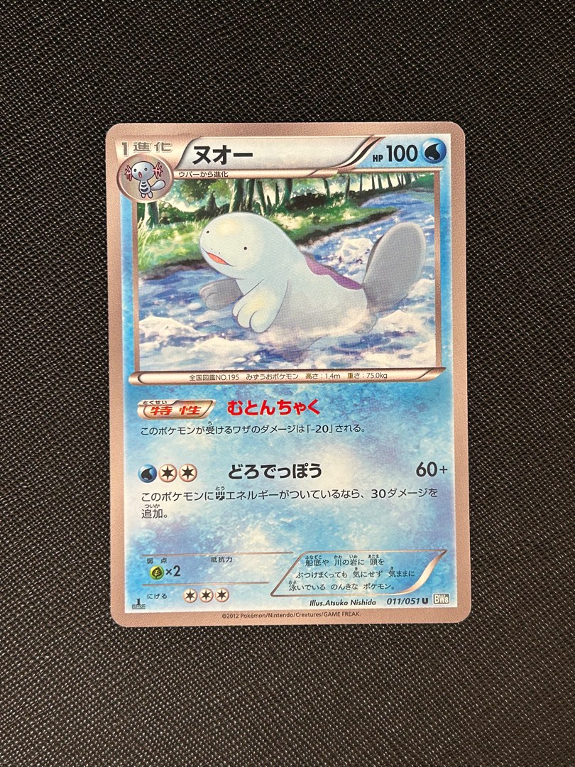 Quagsire Non Holo Pokemon Card, Hobbies & Toys, Toys & Games on Carousell