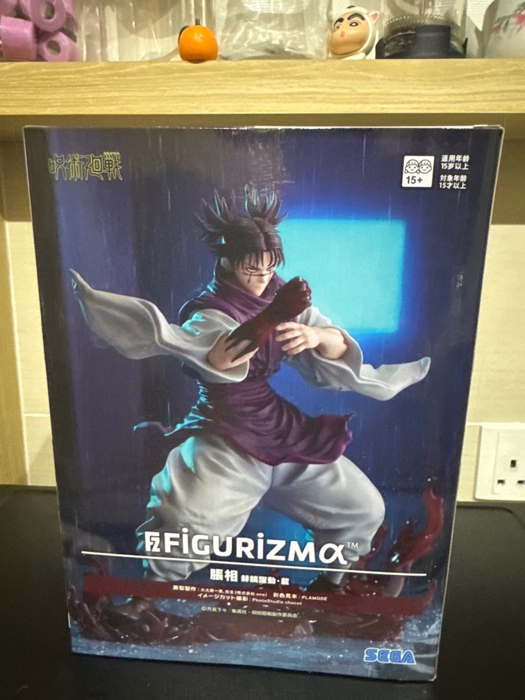 [Ready Stock] Jujutsu Kaisen - Choso - FIGURIZMa Figure (Flowing Red ...