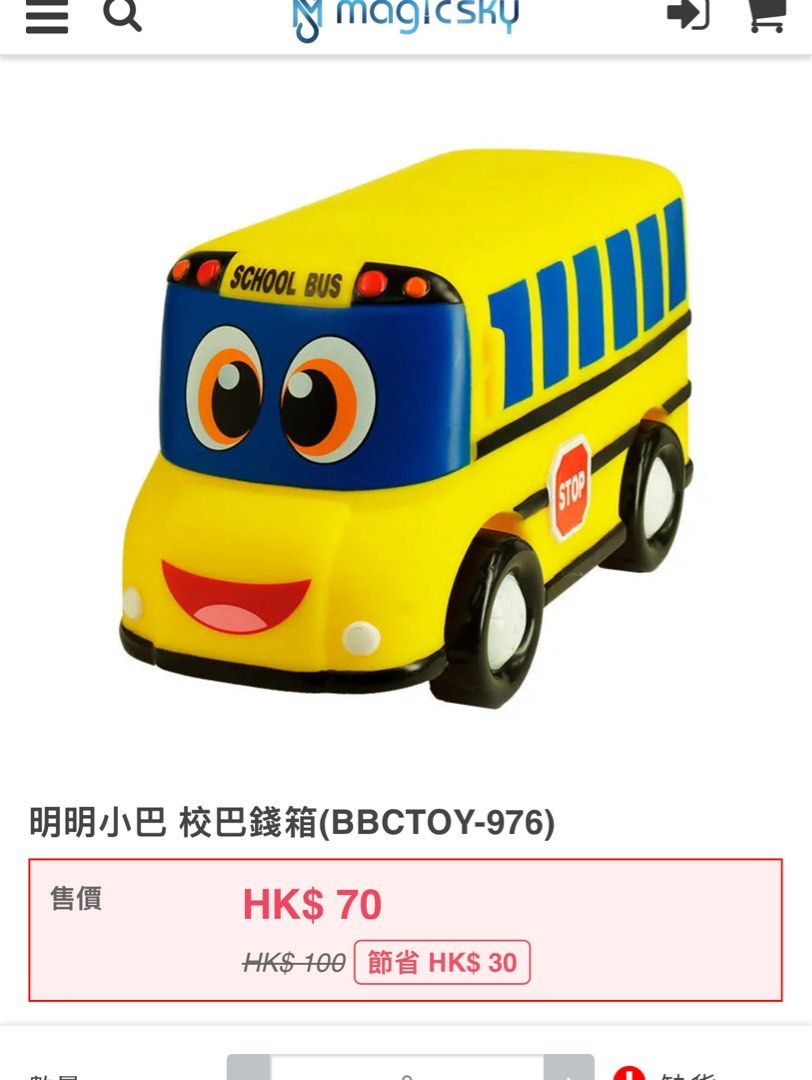School Bus Coin Piggy Bank (From HK), Hobbies & Toys, Toys & Games on ...