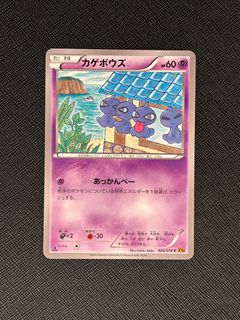 shuppet card bleh