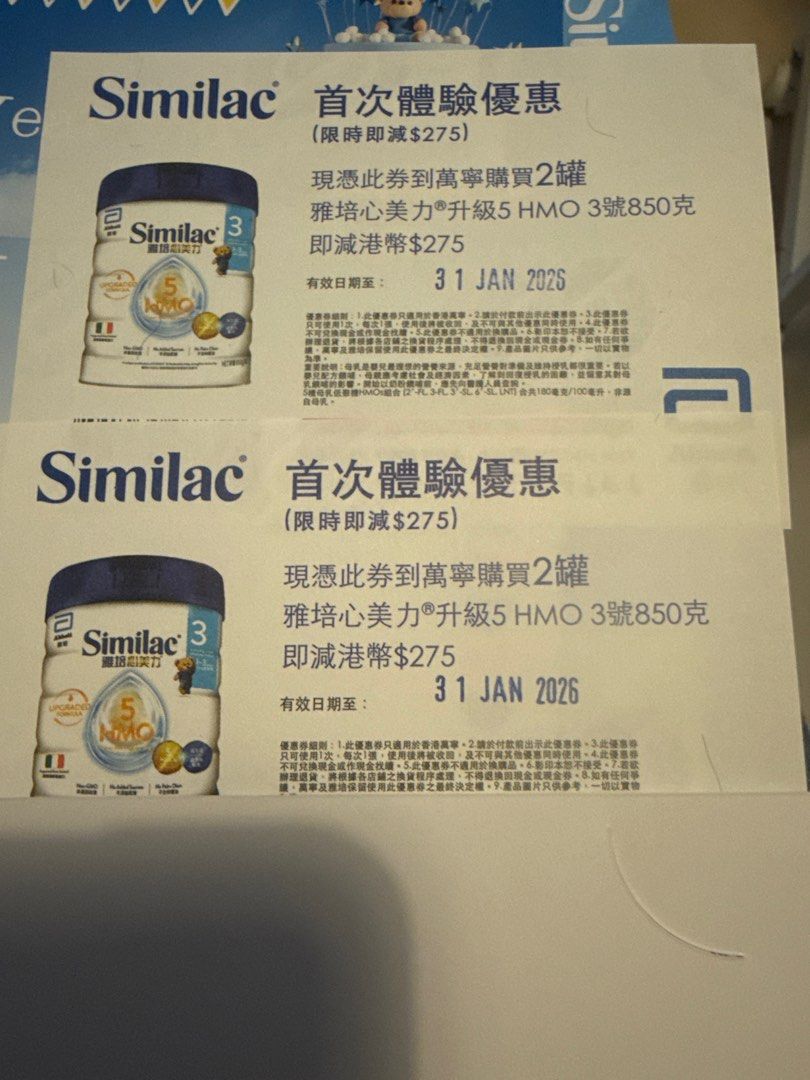 Similac 3 Formula Coupons 雅培心美力奶粉券, 門票＆禮券, 現金券、兌換券、禮券 - Carousell