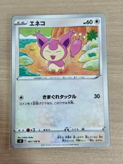 Skitty For Sale | Toys & Games | Carousell Singapore