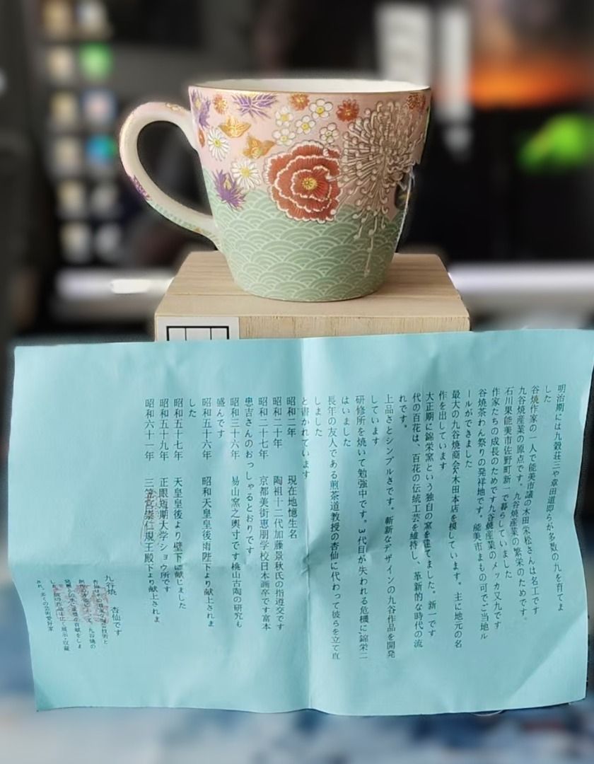 The Kyutani Ansen mug features vibrant flowers against a backdrop of ...