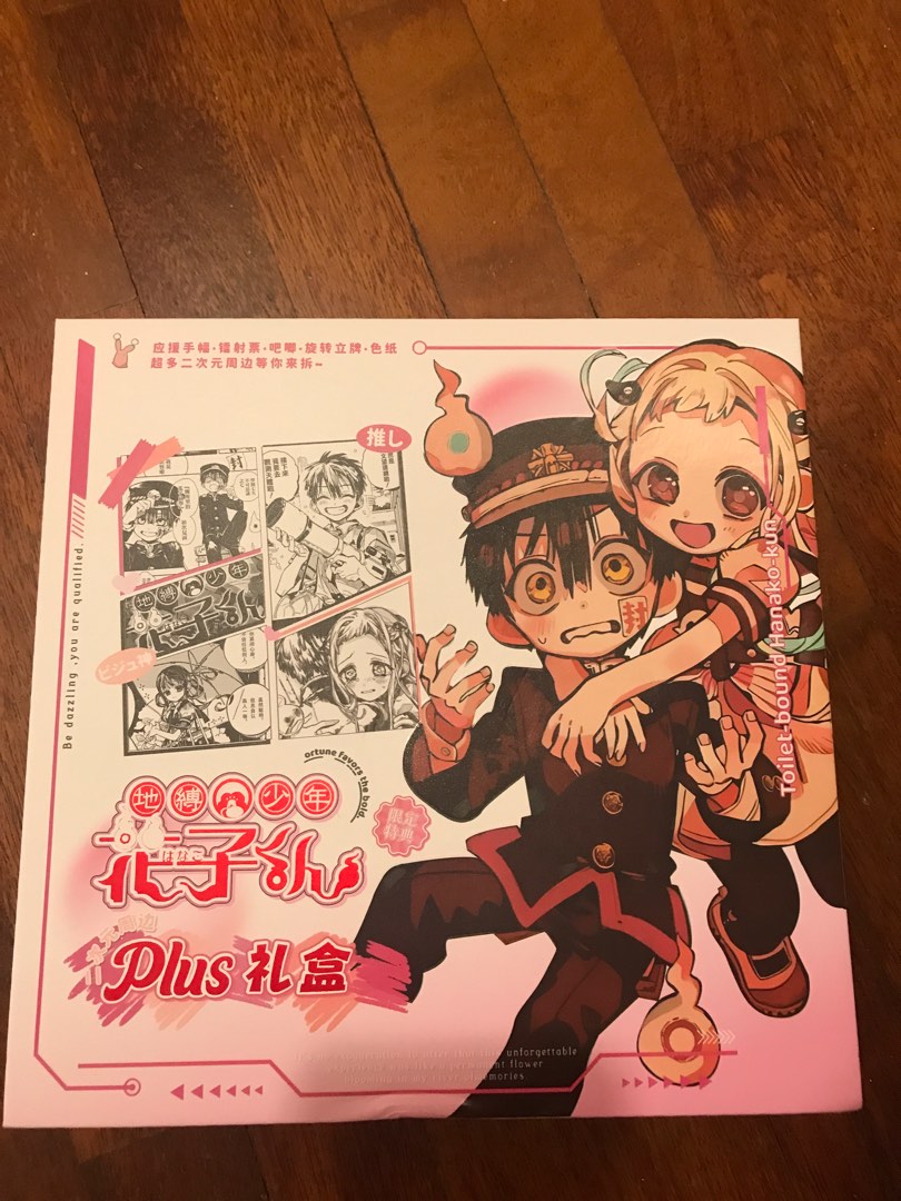 Toilet-bound Hanako-kun Plus Gift Box, Hobbies & Toys, Collectibles ...