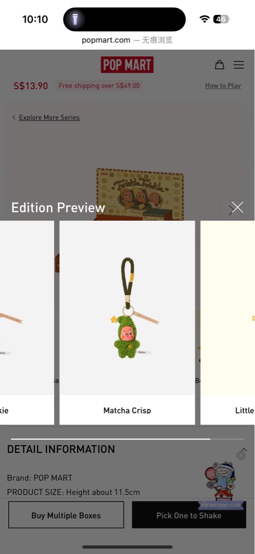 Twinkle twinkle matcha crisp key chain, Hobbies & Toys, Toys & Games on ...