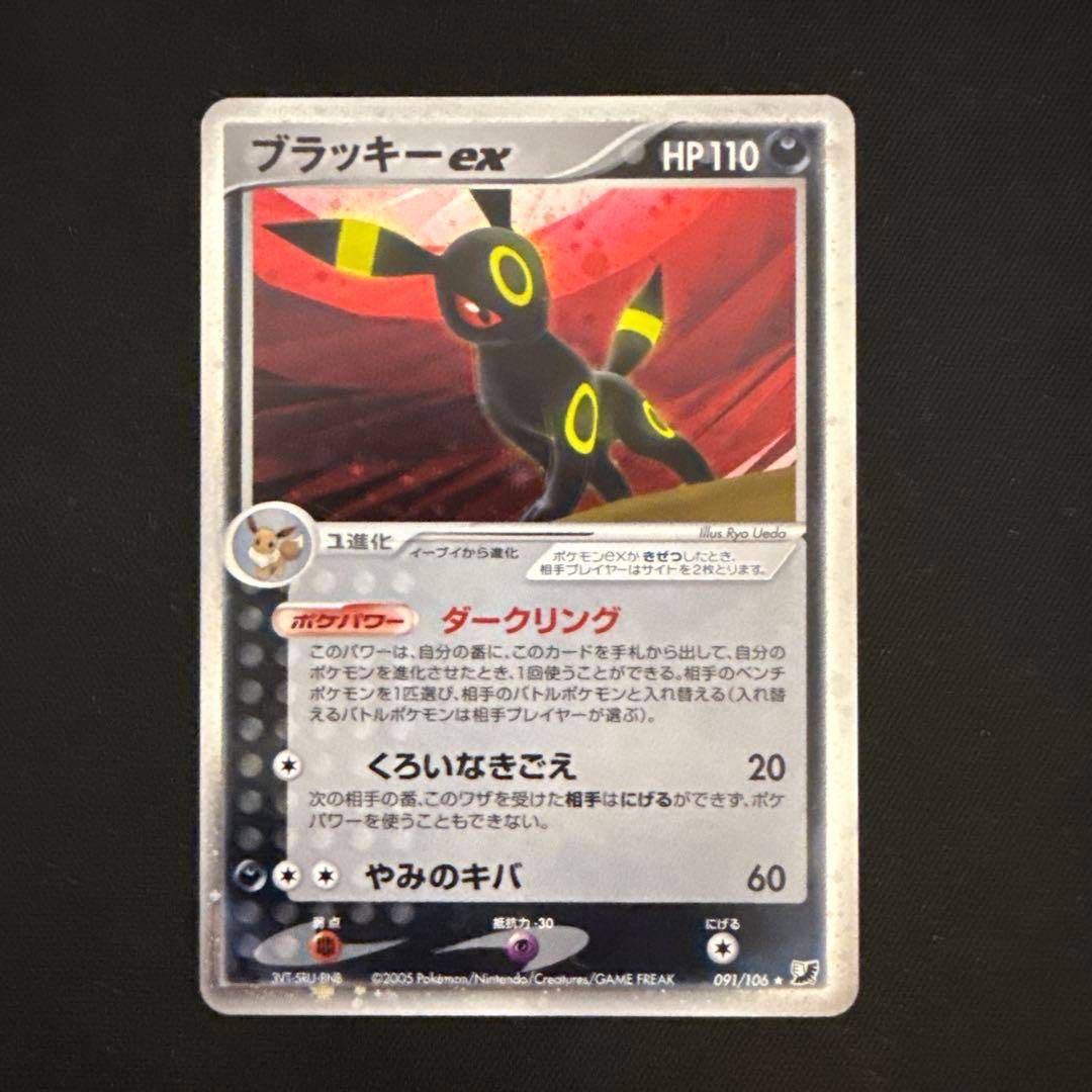 Umbreon Ex #91 Golden Sky, Silvery Ocean, Hobbies & Toys, Toys & Games ...