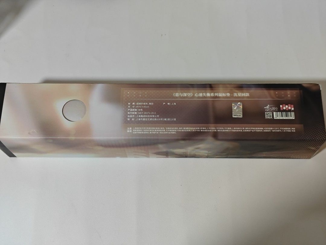 Xavier desk mat official merchandise love and deepspace, Hobbies & Toys ...