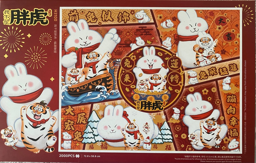 2000-Piece Chinese New Year Puzzle, Hobbies & Toys, Toys & Games on ...