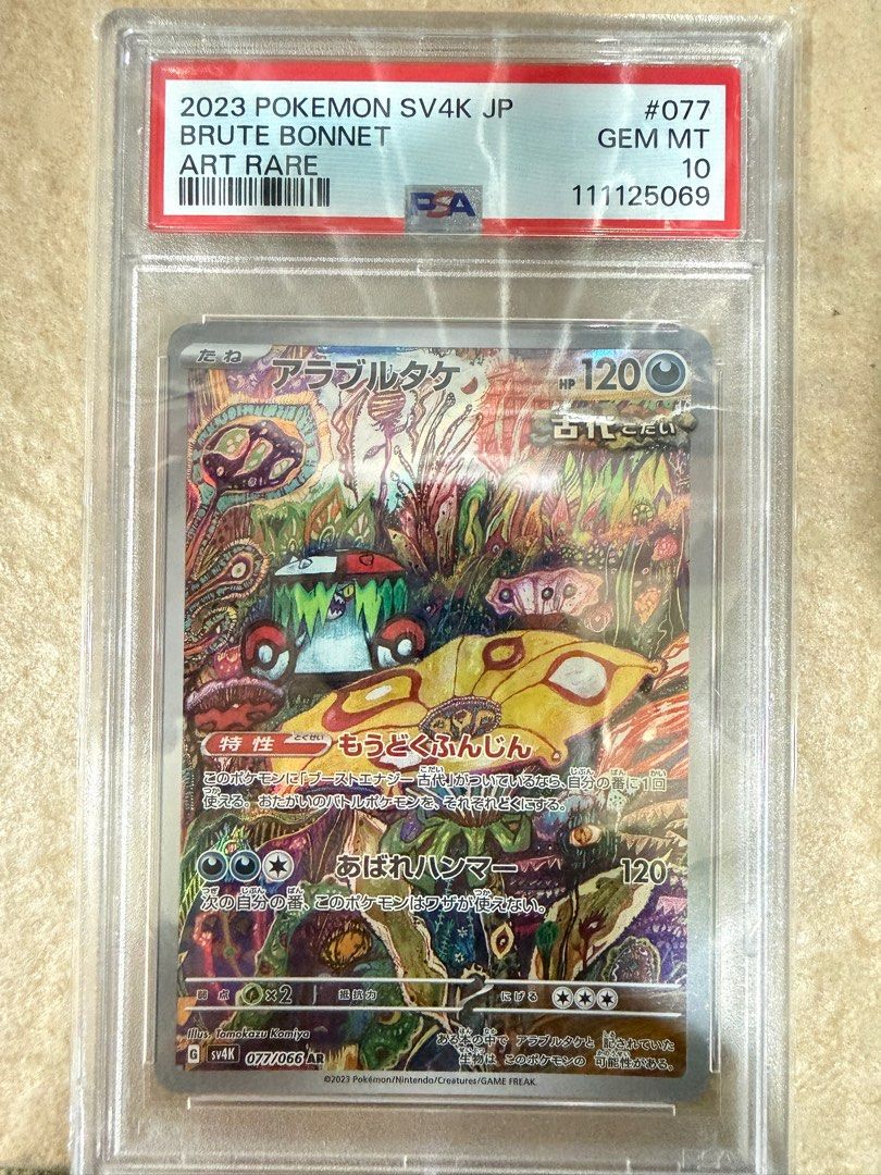 PSA 10 - 2023 Pokemon Japanese SV4K-Ancient Roar #077 Brute Bonnet Art ...