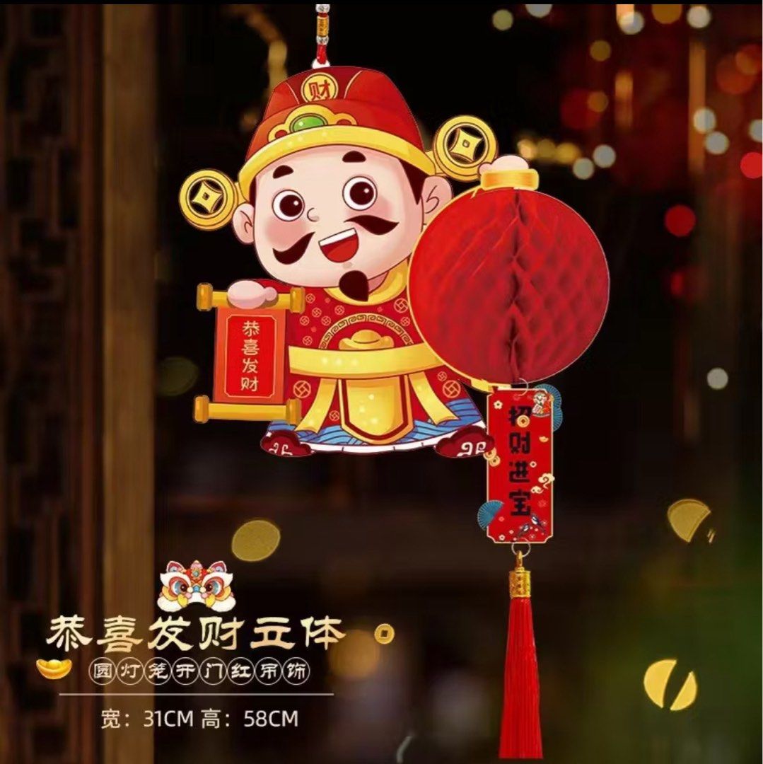 2026 Chinese New Year Decorations - Various Styles, Furniture & Home ...