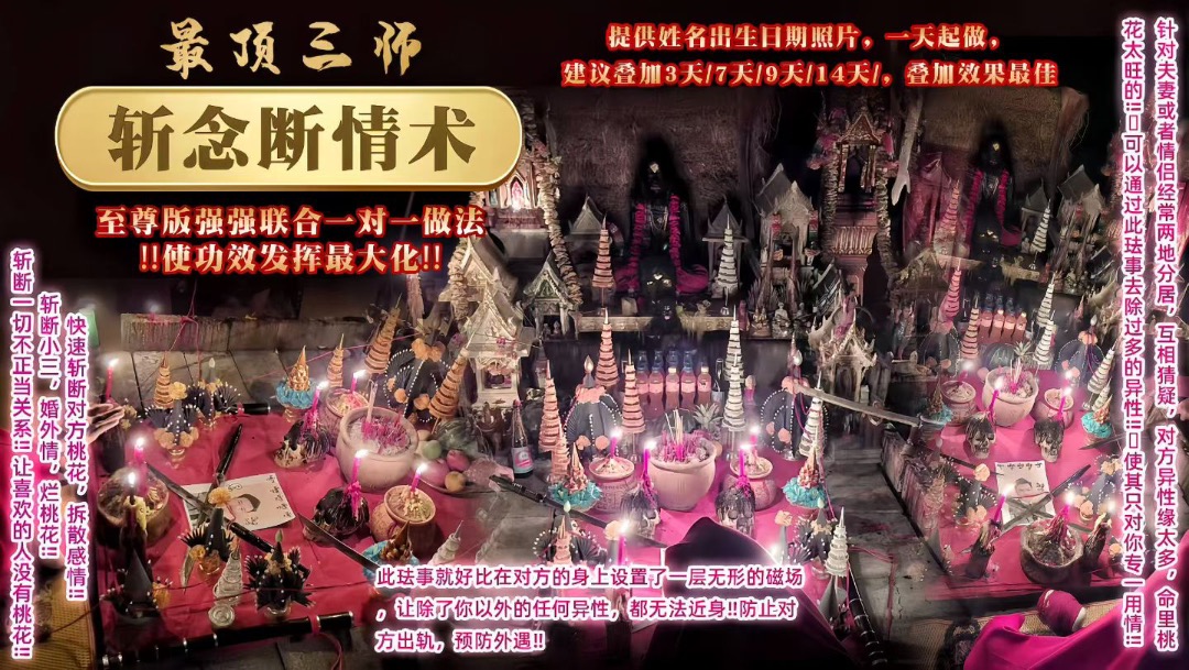 3 Masters Remove Third Party Ritual, Hobbies & Toys, Religious Items on ...