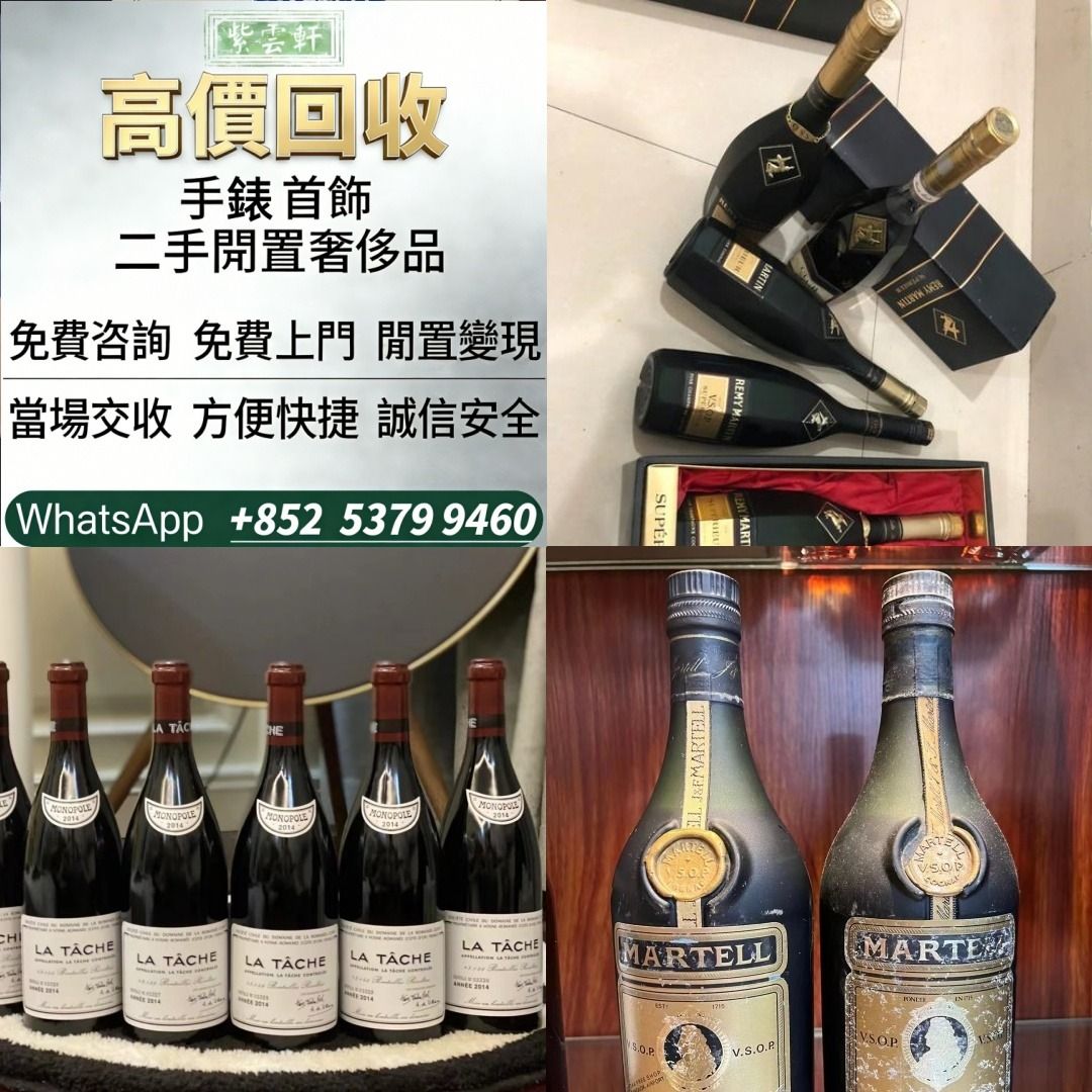 【紫雲軒】舊酒 洋酒 麥卡倫 17 麥卡倫 1950 麥卡倫 1955 麥卡倫系列 麥卡倫 Macallan Fine & Rare 珍稀系列 ...