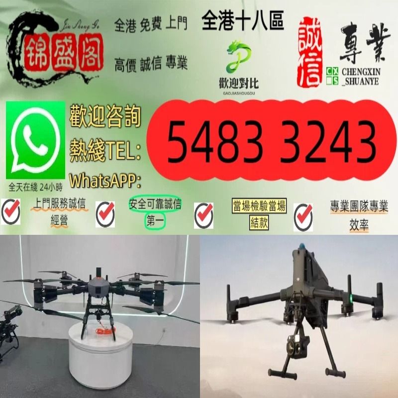 高價回收 DJI大疆航拍機 無人機 手持相機 運動相機 回收DJI Mavic 2/ Mavic 2pro/Mavic 2 Zoom ...