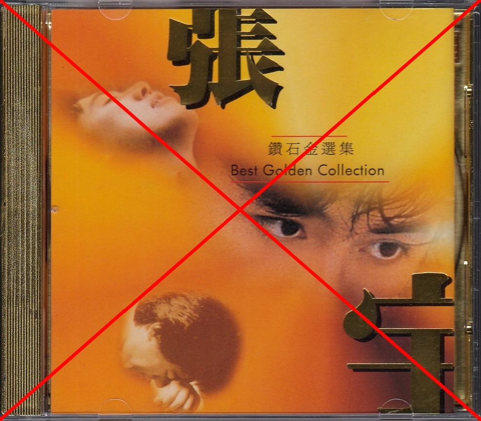 张宇 Phil Chang: 1995 Gold CD (金碟) (Reserved), Hobbies & Toys, Music ...