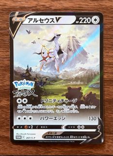 Arceus V Promo, Hobbies & Toys, Toys & Games on Carousell