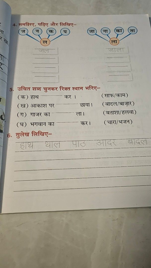 Bhasha Mani Textbook for primary 1 hindi, Hobbies & Toys, Books ...