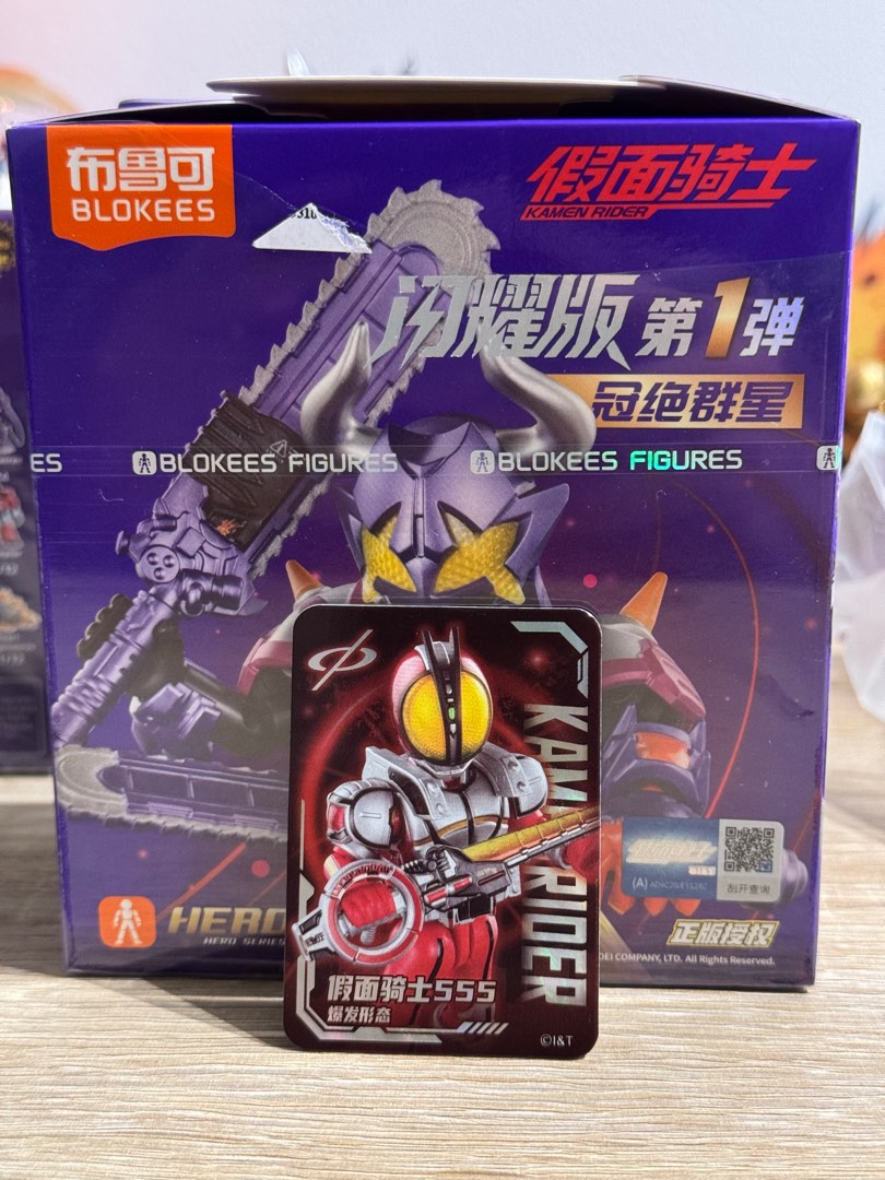 Blokees KR SV01 555, Hobbies & Toys, Toys & Games on Carousell