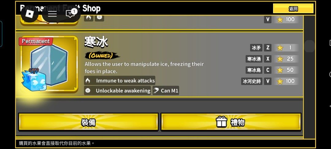 Blox Fruit Permanent Fruits - Ice, Portal, Spirit, Dough, Buddha, Video ...