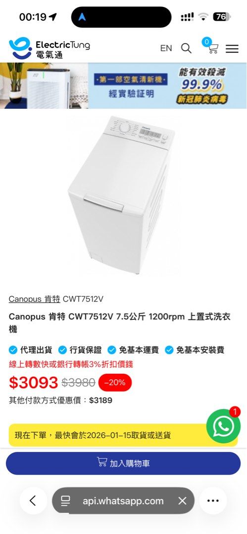 Canopus 肯特 CWT7512V 7.5公斤 1200rpm 上置式洗衣機, 家庭電器, 洗衣機及乾衣機 - Carousell