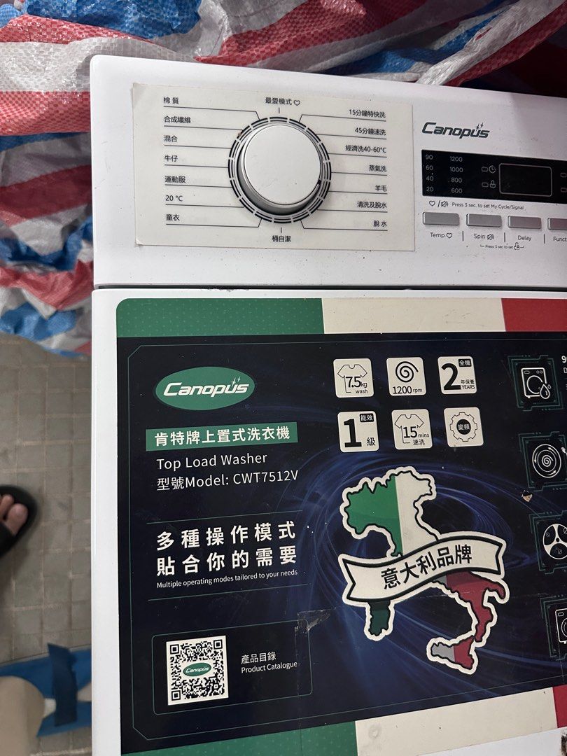 Canopus 肯特 CWT7512V 7.5公斤 1200rpm 上置式洗衣機, 家庭電器, 洗衣機及乾衣機 - Carousell