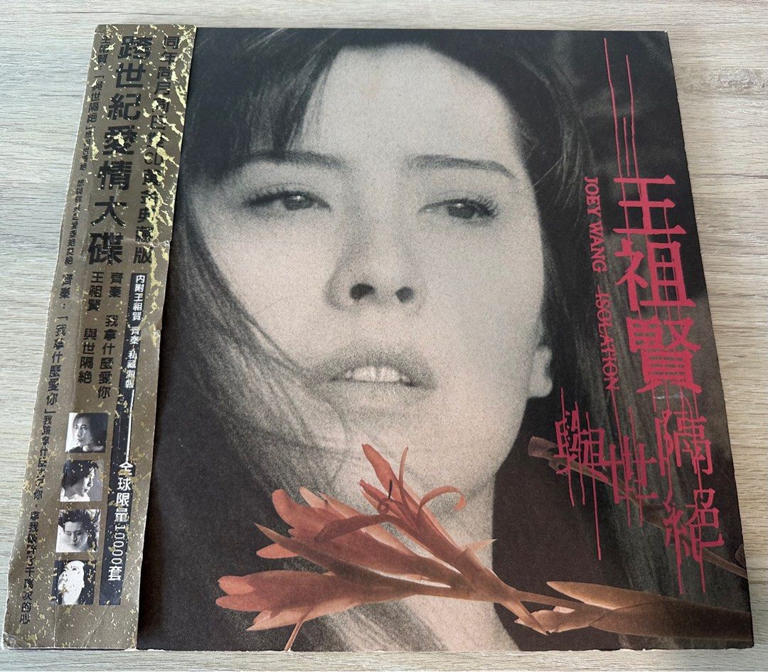 CD Collection - Chyi Chin and Joey 齊秦 王祖賢 (Album Limited Edition ...
