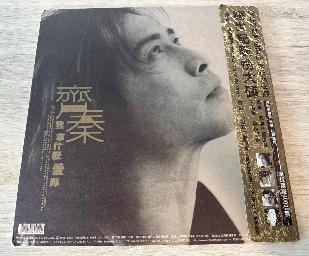 CD Collection - Chyi Chin and Joey 齊秦 王祖賢 (Album Limited Edition ...