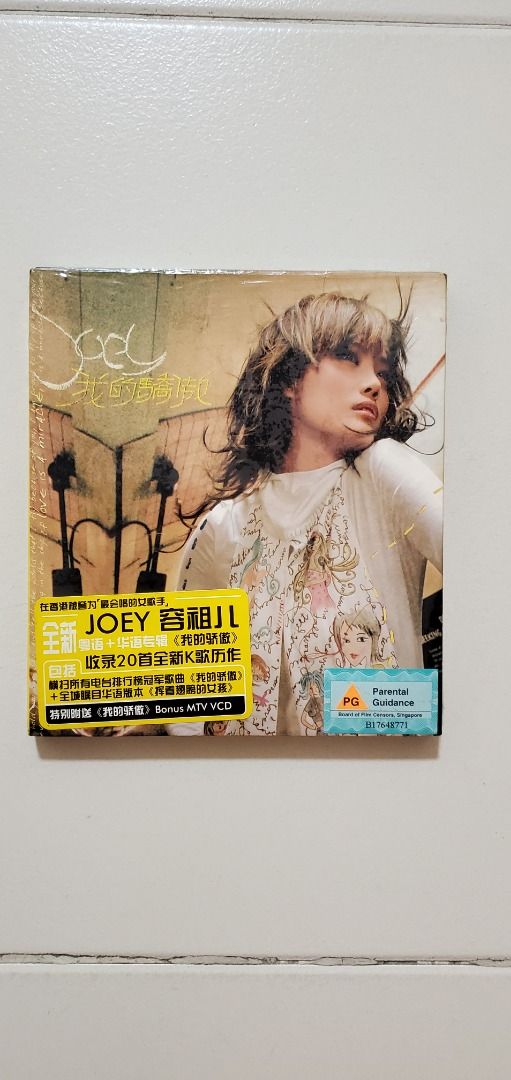CD - Joey Yung - My Pride (我的驕傲), Hobbies & Toys, Music & Media, CDs ...