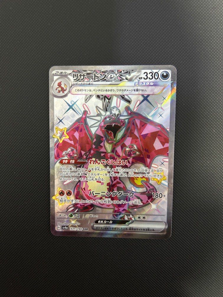 Charizard EX SSR [NM], Hobbies & Toys, Toys & Games on Carousell