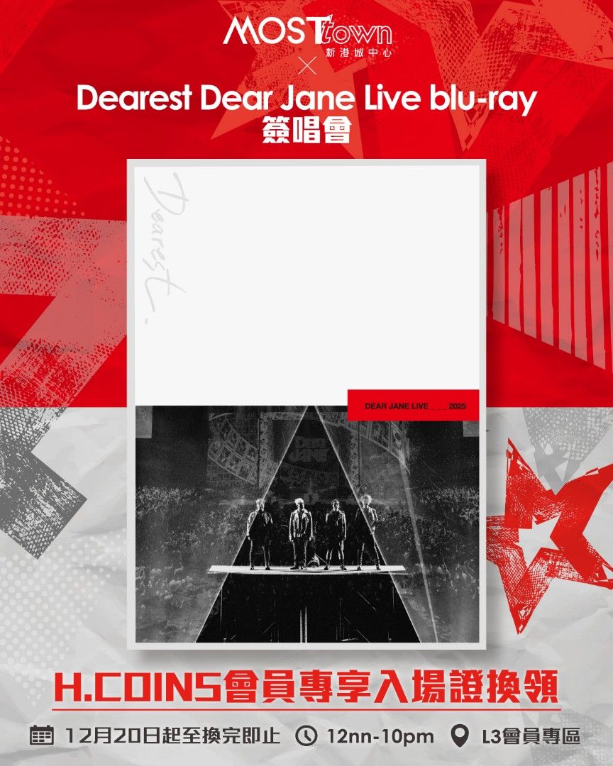 「收」Dearest Dear Jane Live blu-ray 簽唱會入場證, 徵收 - Carousell