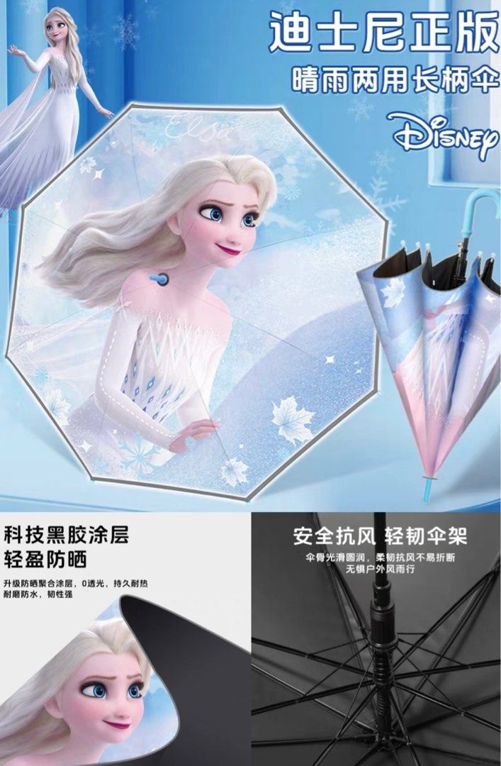 Disney Frozen Elsa Umbrella - Rain or Shine, Hobbies & Toys, Travel ...
