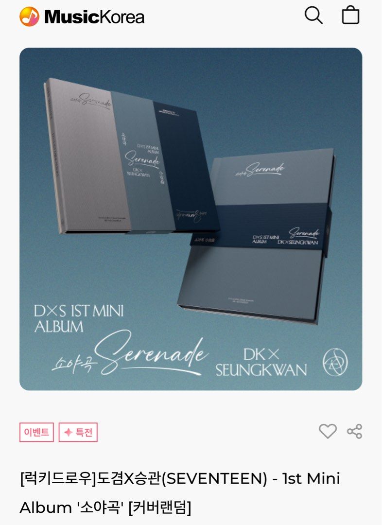Seventeen svt DxS Serenade Musickorea lucky draw echo ver seungkwan pob ...