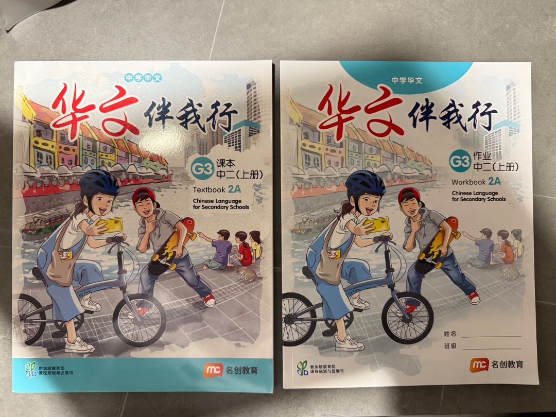 G3 Chinese Language Textbook 2A (Textbook & Workbook), Hobbies & Toys ...