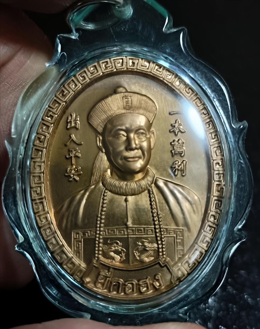 Hia Mao Er Ge Feng 二哥丰 dragon batch, Hobbies & Toys, Religious Items on ...