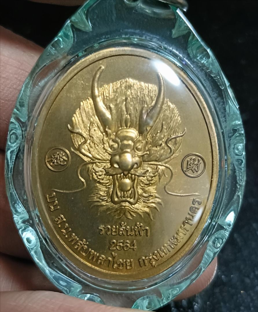 Hia Mao Er Ge Feng 二哥丰 dragon batch, Hobbies & Toys, Religious Items on ...