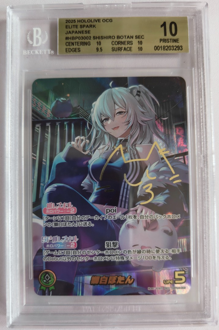 Hololive OCG Elite Spark Shishiro Botan SEC Graded 10, Hobbies & Toys ...