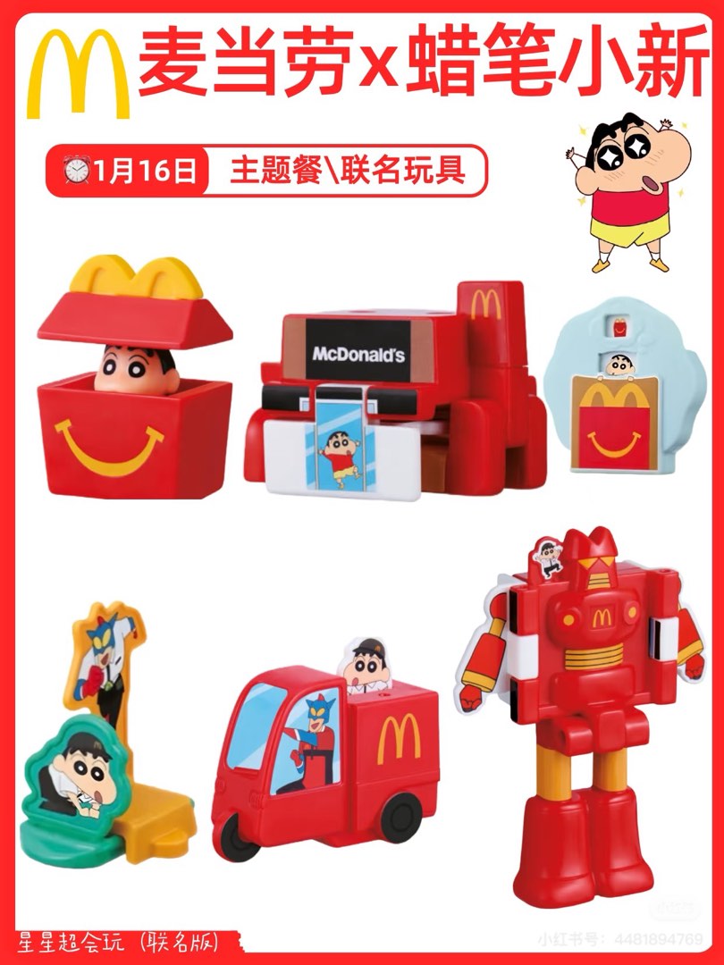 [Japan Exclusives] McDonald’s x Crayon Shin Chan, Hobbies & Toys, Toys ...
