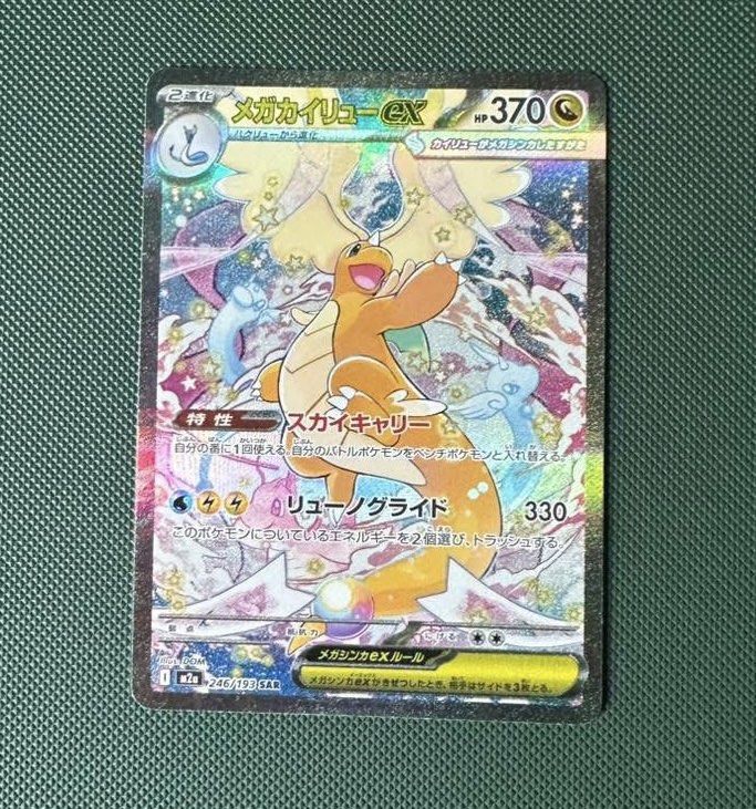Japanese Mega Dream Dragonite Ex SAR pokemon card, Hobbies & Toys, Toys ...
